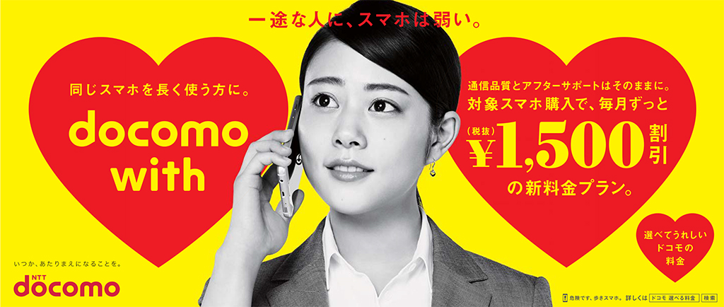 DOCOMO WITH 2017 | HIROHISA NAKANO | 中野敬久 PHOTOGRAPHER